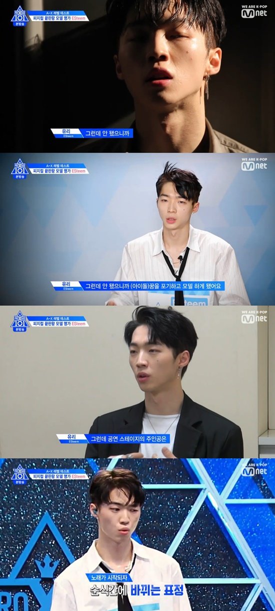 '프로듀스X101' 에스팀 유리 "NCT 데뷔 실패로 모델 하게 돼" : 네이트 연예