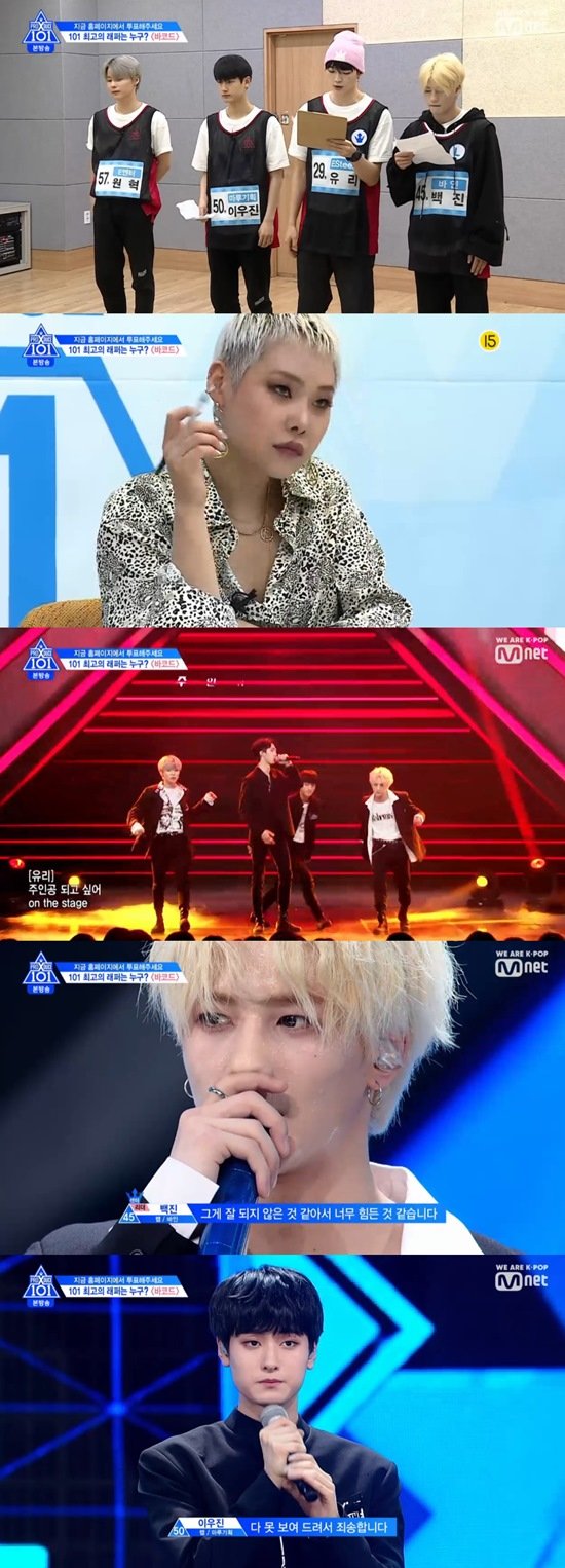 '프로듀스X101' 바코드 팀 백진·이우진 가사 실수…1등은 원혁 : 네이트 연예