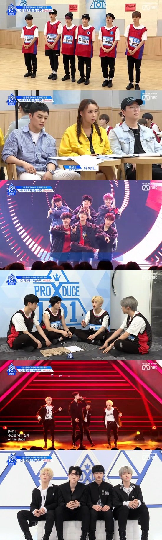 '프로듀스X101' 강현수·원혁·김우석·이진혁, 포지션 평가 종합 1위 [종합] : 네이트 연예
