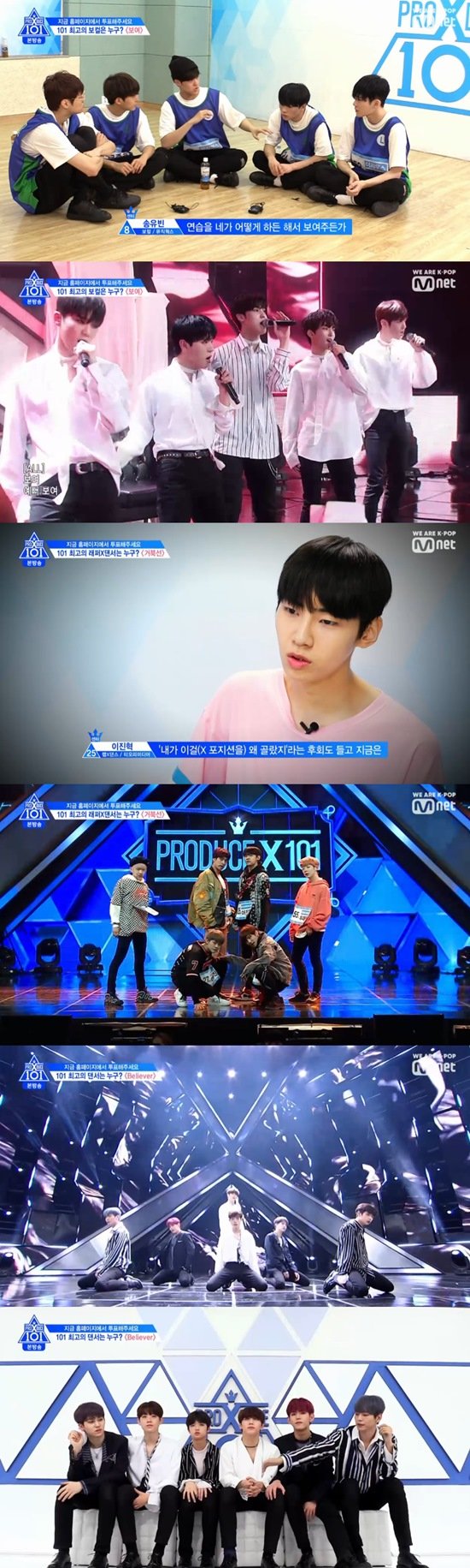'프로듀스X101' 강현수·원혁·김우석·이진혁, 포지션 평가 종합 1위 [종합] : 네이트 연예