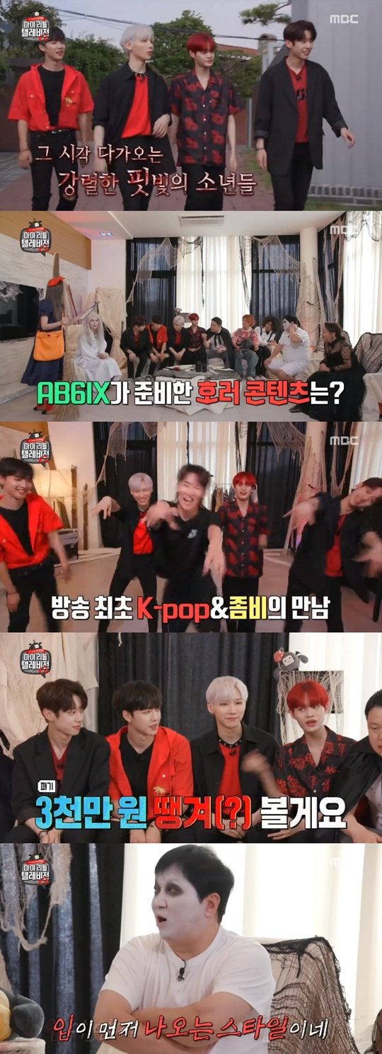'마리텔V2' AB6IX 이대휘 "좀비 댄스 도전, 3천만 원 땡겨보겠다" : 네이트 연예