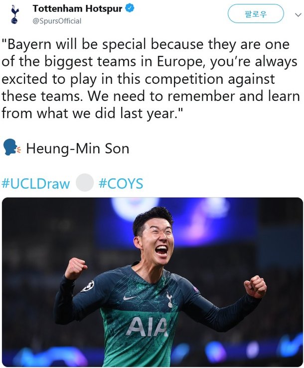 "SON, UCL서 일낼 것 같아"…손흥민, 뮌헨전 각오에 팬들 반응 : 네이트 스포츠