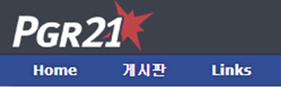 PGR21, 라이엇코리아 대표 사퇴+씨맥 감독&도란 선수 징계 철회 요구 (전문) : 네이트 스포츠