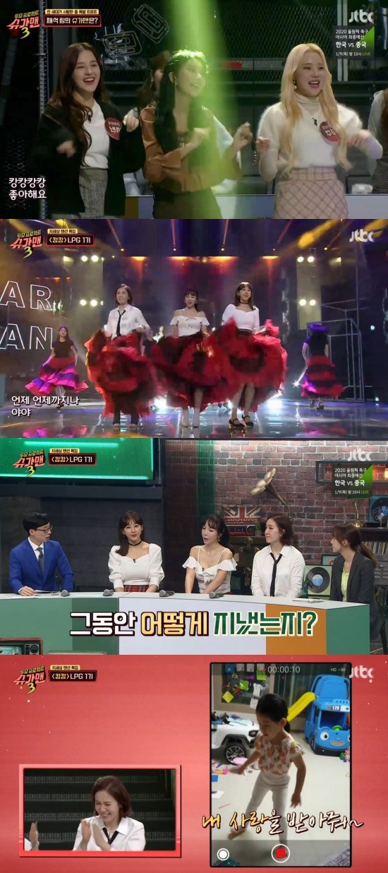 '슈가맨3' 45RPM, 3년만 화해…LPG 1기·2기, 최다 인원 소환 완료 [종합] : 네이트 연예