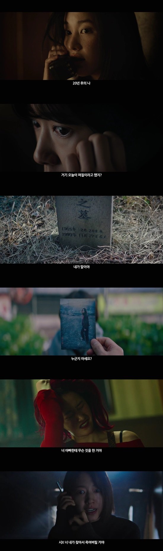 박신혜·전종서 콜 전화 한 통으로 깨어난 살인마…압도적 강렬함 네이트 연예