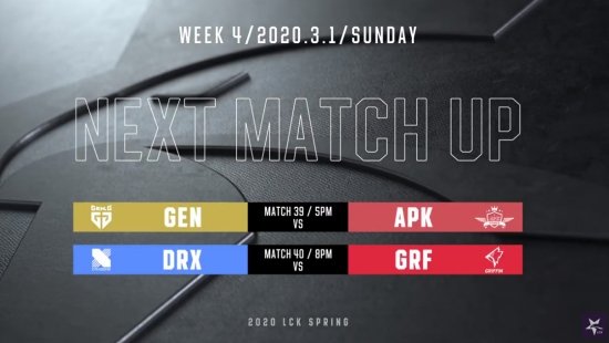 '젠지 vs APK부터 DRX vs 그리핀까지'…LCK, 3월 1일 삼일절 라인업 눈길 : 네이트 스포츠