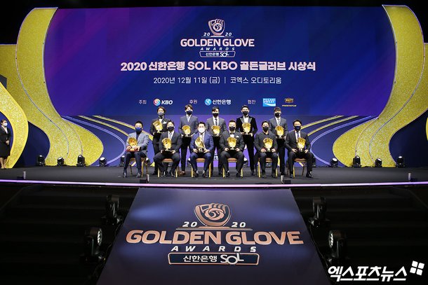 2020 KBO 골든글러브 시상식 성료[포토] : 네이트 스포츠