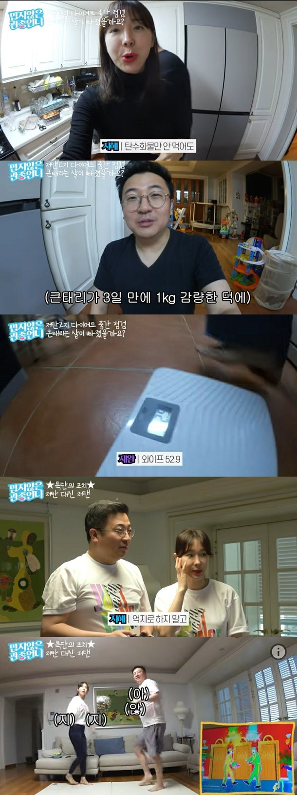 '52.9kg' 이지혜, 남편과 댄스 다이어트 "내가 살빠지게 생겼어" (관종언니)[종합] | 네이트 연예