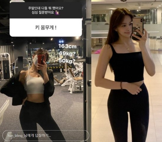 '49kg' 한보름, 1일 1소고기에도 놀라운 몸매 "운동 많이 안해" [★해시태그] | 네이트 연예