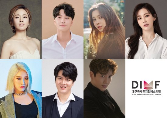 DIMF '폐막콘서트' 개최, 민우혁·배다해·정선아,신인선·손승연 출격 | 네이트 연예