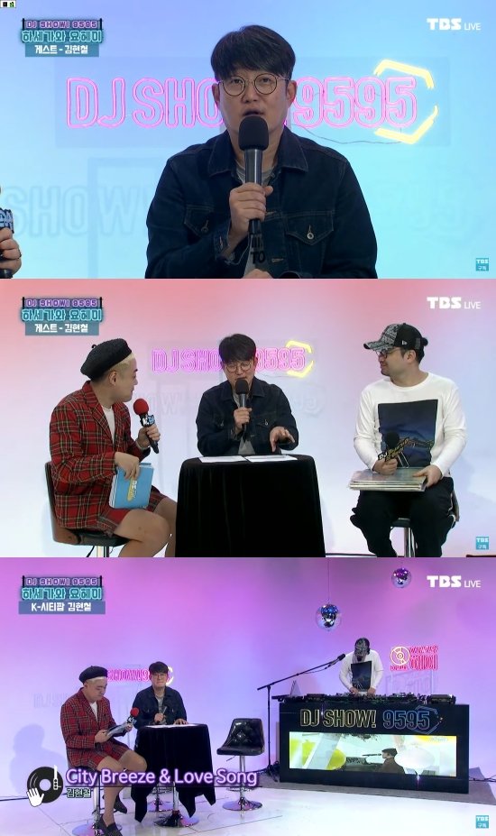 김현철, "내 노래 요즘 들어도 정말 좋아" (DJ Show 9595) : 네이트 연예