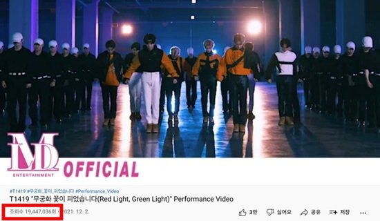 T1419, '무궁화 꽃이 피었습니다' 퍼포먼스 MV 2000만뷰 기록 [공식입장] : 네이트 연예