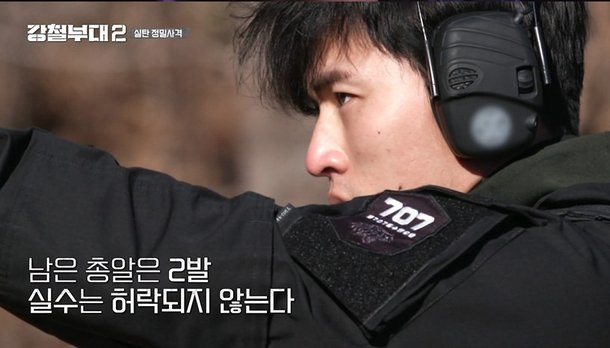 '강철부대2' 707, 설한지 점령전 최종 승리…SSU 충격적 첫 탈락 [종합] : 네이트 연예