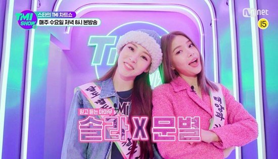 마마무 솔라·문별, BTS 제이홉 두고 신경전 (TMI SHOW) : 네이트 연예