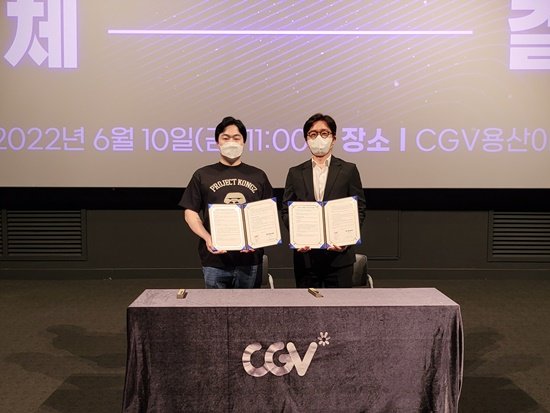 CGV, 메타콩즈와 NFT 협업 위한 업무 협약 체결 | 네이트 연예