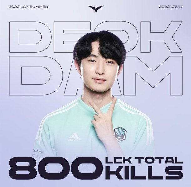 든든한 장군님 '덕담' 서대길, LCK 통산 800킬 달성…농심전서 펼칠 활약은? : 네이트 스포츠