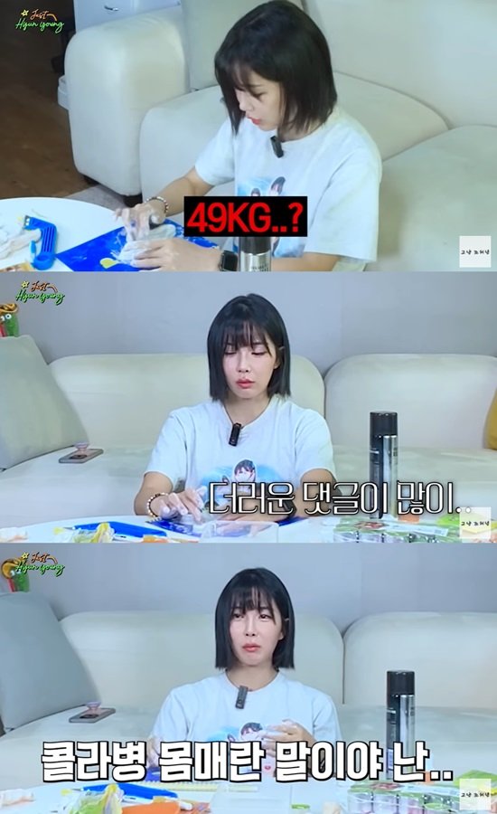 "X친 변태들이"…조현영, '49kg' 시절 성희롱 때문에 다이어트 : 네이트 연예