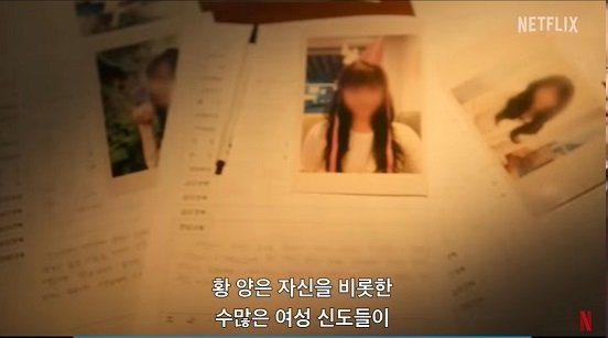 MBC 벗어난 '나는 신이다'…JMS 때문에 KBS는 '들썩' [종합] : 네이트 연예