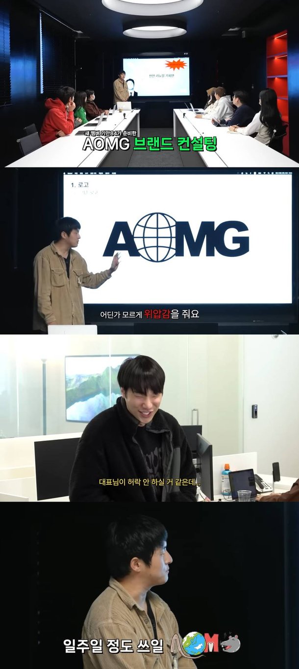 'AOMG行' 기안84, 1억짜리 로고 디자인…일주일 쓰고 폐기? | 네이트 연예