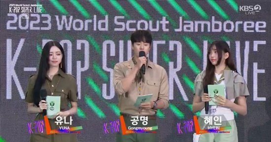 '잼버리 K팝 콘서트' 3MC 영어로 인사…허니제이 '홀리뱅' 오프닝 : 네이트 연예