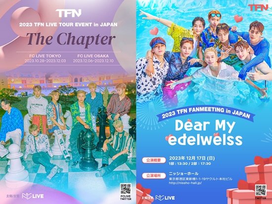 TFN, 日 도쿄·오사카서 FC 라이브 이벤트 '팬미팅까지' : 네이트 연예