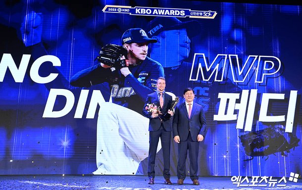 페디 '2023 KBO MVP'[포토] : 네이트 스포츠