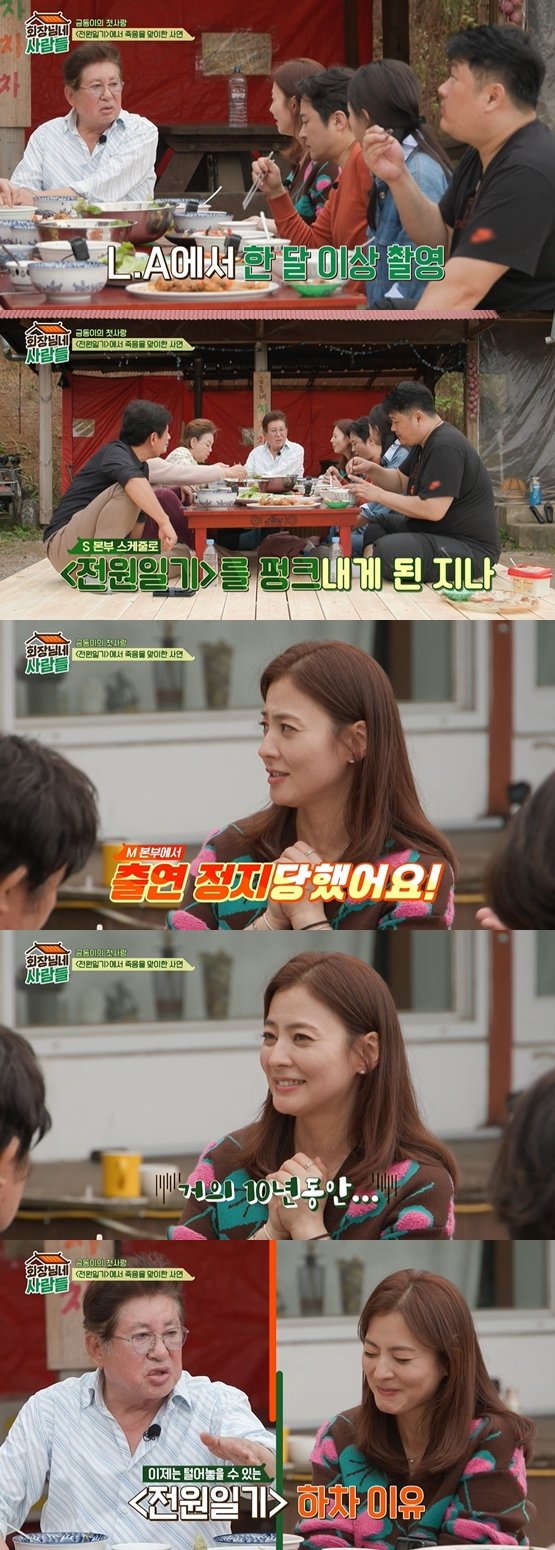 최지나 "SBS 촬영, '전원일기' 펑크→MBC 10년 출연 정지" : 네이트 연예