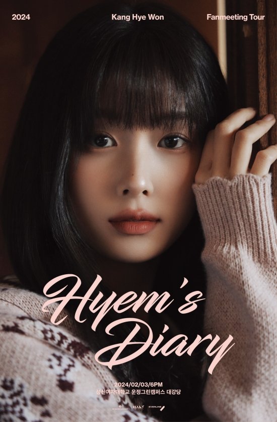 강혜원, 단독 팬 미팅 'Hyem's Diary in SEOUL' 티켓 오후 8시 오픈 : 네이트 연예