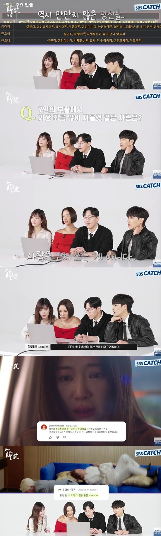 '외도 폭로' 황정음, 응원 ing…'7인'→'SNL 코리아'까지 당당 행보 [엑's 이슈] : 네이트 연예