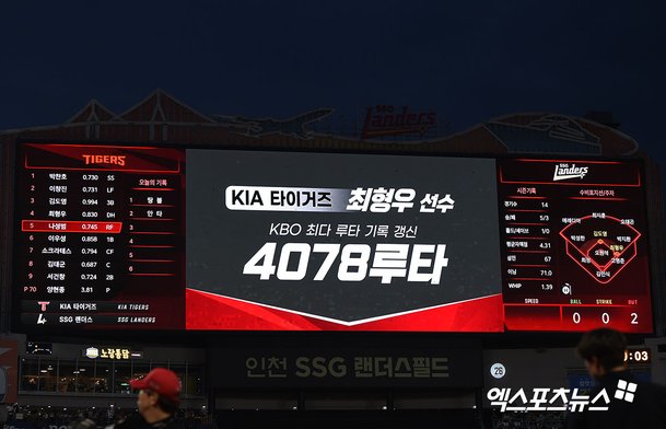 최형우 '4078루타 달성, KBO리그 신기록'[포토] : 네이트 스포츠