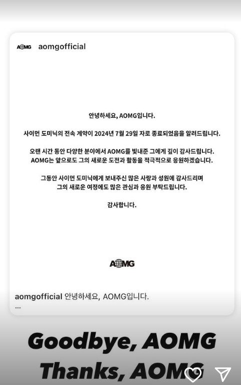 이하이→코쿤 이어…대표였던 쌈디도 10년만 결별, AOMG 떠났다 [엑's 이슈] : 네이트 연예