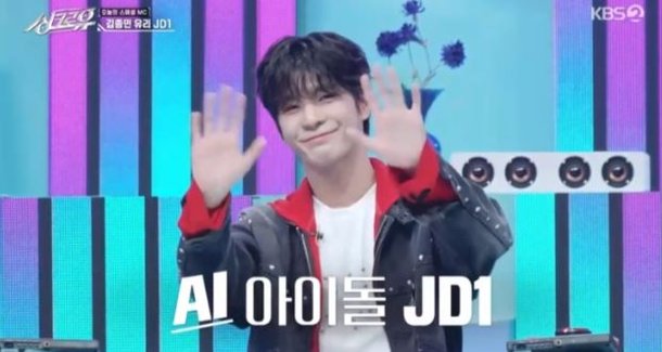 JD1 "친분은 없지만…AI끼리 통하는 주파수 있다" 확고한 세계관 (싱크로유) : 네이트 연예