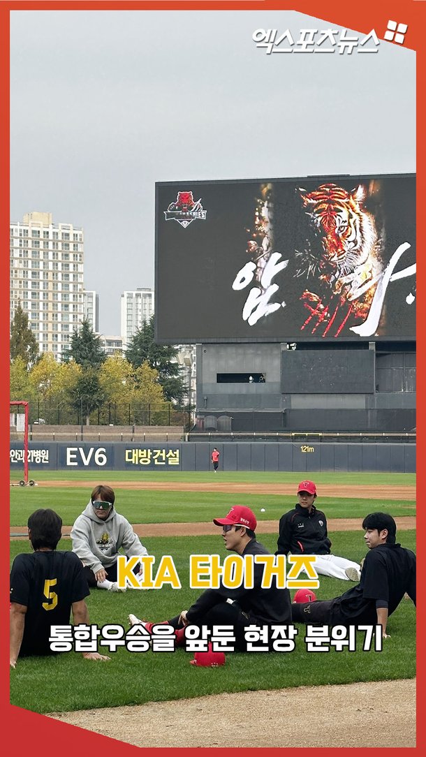 KIA '37년 만에 광주에서 우승 앞 둔 현장 분위기'[엑's 숏폼] : 네이트 스포츠