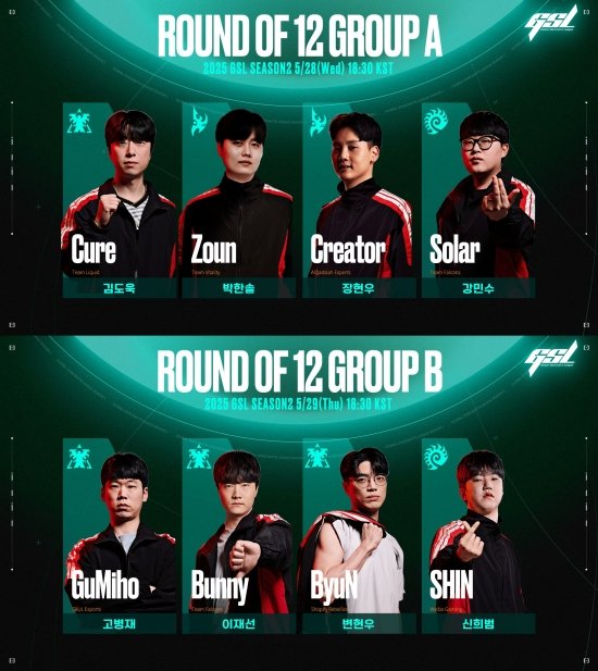 SOOP, '2025 GSL 시즌2' 28일 개막…'EWC' 출전권 주인 가린다 : 네이트 뉴스
