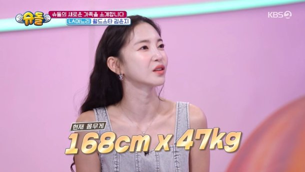 '47kg' 김윤지, 출산 한 달 만에 16kg 감량…"아기 돌보며 운동, 홈트로 다 빼" (슈돌) : 네이트 연예