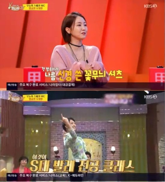 "아나운서계 드림팀, KBS 32기" 전현무X오정연, 촌티나는 신인시절 (사당귀) : 네이트 연예