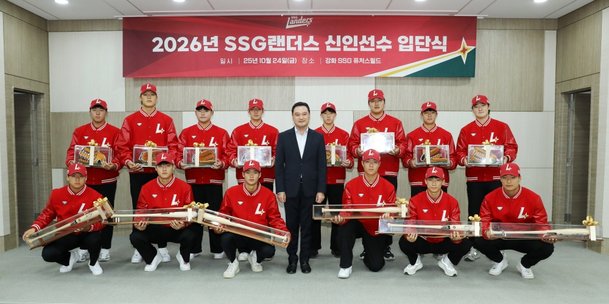 SSG, 2026 신인 선수 입단식 '더 퍼스트 랜딩' 개최…김광현 글러브·최정 배트 선물 : 네이트 스포츠