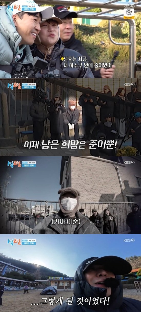 "멤버들도 속았다" 이준, 뻔할 줄 알았던 스태프 위장 '반전승리' (1박 2일)[전일야화] : 네이트 연예