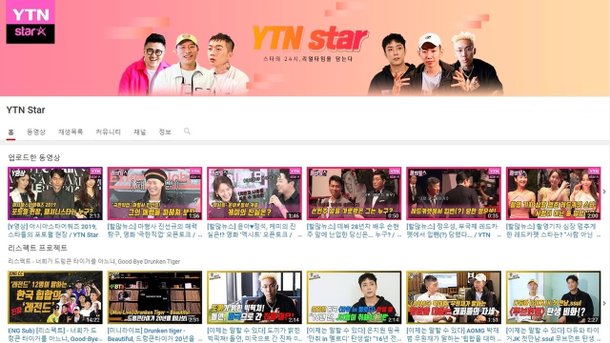 [이벤트] YTN star 유튜브 채널 구독하고 경품 받자 : 네이트 연예