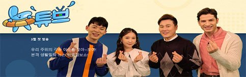 국내 최초 뉴스테인먼트 채널 'YTN2', 3월 1일 출범 : 네이트 뉴스