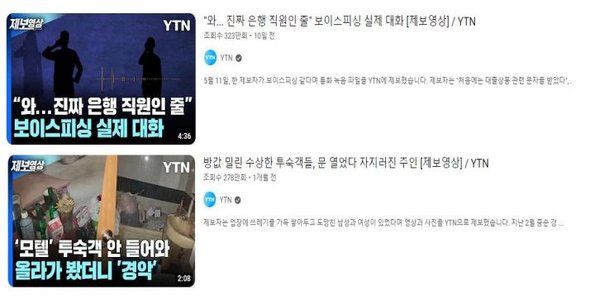 YTN, 국내 언론사 최초 유튜브 구독자 400만 명 돌파 : 네이트 뉴스