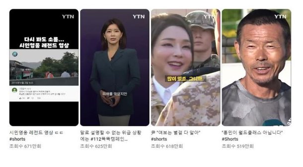 YTN, 국내 언론사 최초 유튜브 구독자 400만 명 돌파 : 네이트 뉴스