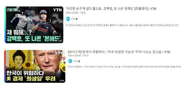 YTN, 국내 언론사 최초 유튜브 구독자 400만 명 돌파 : 네이트 뉴스