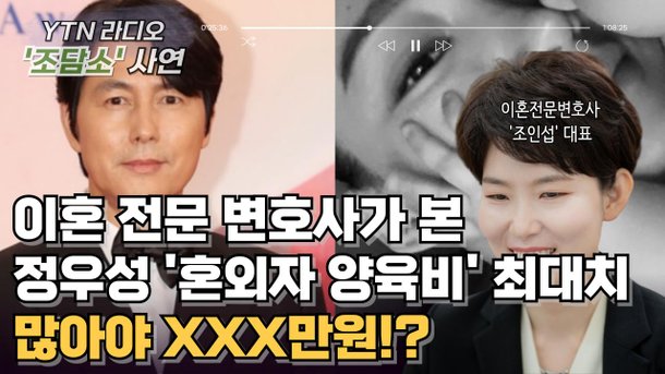 [조담소] 정우성 문가비에 양육비 500만원 이상…혼외자 재산상속도 가능 네이트 뉴스