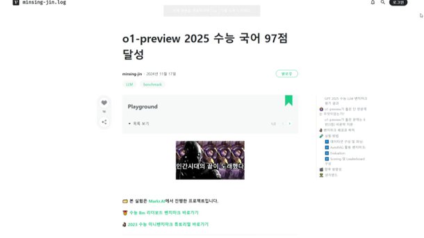 최신 챗GPT, 2025 수능 국어 1문제만 틀려 1등급 : 네이트 뉴스