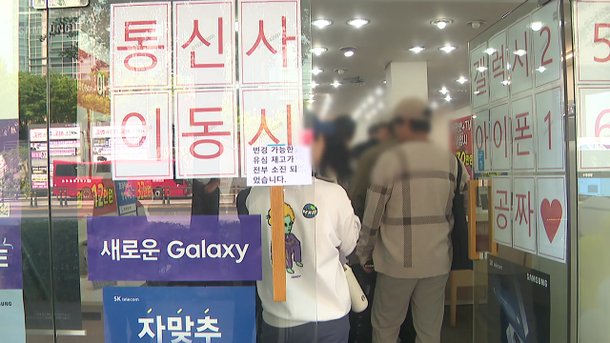 SKT "유심보호서비스 가입자 1천991만 명…유심 교체 95만여 명" : 네이트 뉴스