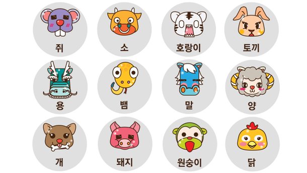 [오늘의 운세] 2025년 05월 15일 띠별 운세 : 네이트 뉴스