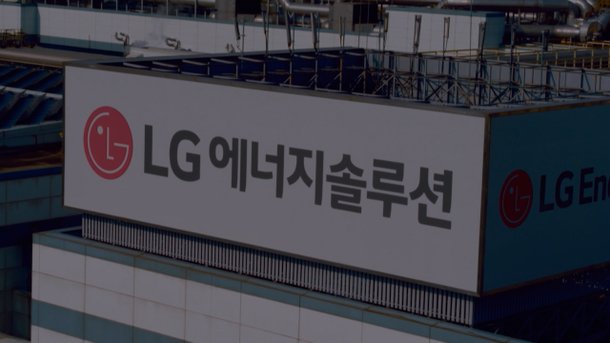 LG엔솔, 6조 규모 LFP 배터리 공급계약…로이터 "테슬라에 공급" : 네이트 뉴스