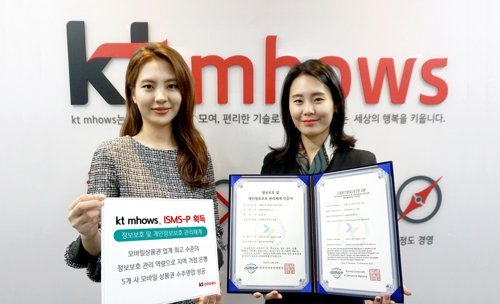 KT엠하우스, 개인정보보호 관리체계 고도화로 ISMS-P 인증 : 네이트 뉴스