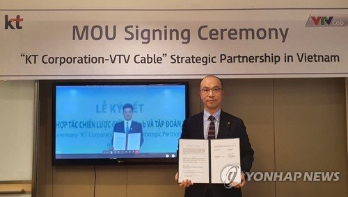 KT, 베트남 VTV케이블과 음원 스트리밍 추진 MOU : 네이트 뉴스